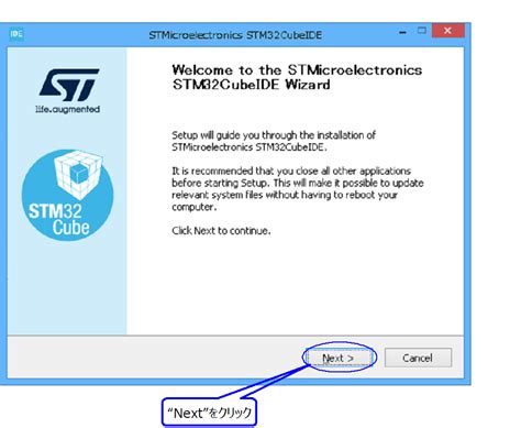 Installation Of The Stm32cubeide Leafony Installation Of The Stm32cubeide Leafony