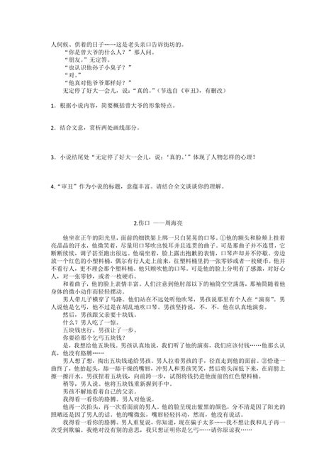 2023届高考专题复习小说之探究标题类标题意蕴含义及作用教案 21世纪教育网