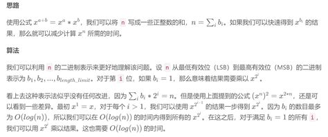 幂次方的四种快速取法不使用pow函数 RioTian 博客园