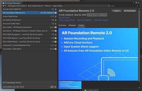 【ar foundation remote 2 0】unityエディタ上で実機デバッグする 渋谷道子 michiko shibuya