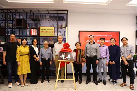 第二期兼善读书会暨读书会揭牌仪式在中国西部科学院旧址陈列馆举行