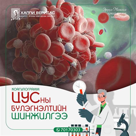 👩‍🔬Коагулограмм Цусны бүлэгнэлт тодорхойлох шинжилгээ Pt Inr протромбины хугацаа индекс Aptt