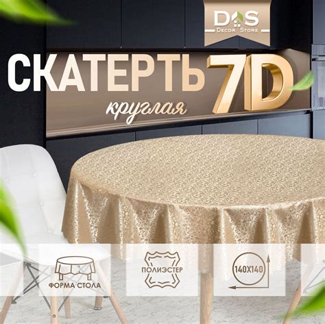 Текстиль для кухни – купить кухонный текстиль (столовый текстиль для ...