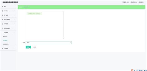 基于javaspringbootvuehtml5在线宠物用品交易网站源码lw调试文档讲解等 在线宠物用品交易宠物用品网购宠物用品交易网站网上宠物商店宠物用品在线市场