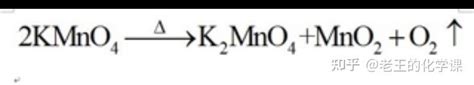 高锰酸钾与氯酸钾混合加热属于氧化还原反应吗？ 知乎