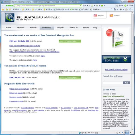 강력한 무료 분할 다운로더 프리다운로드매니저 네이버 블로그