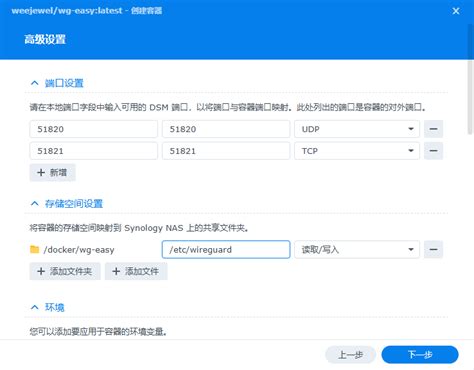 群晖wireguard教程 Sword Blog