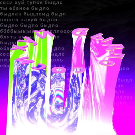 соси хуй быдло Orb