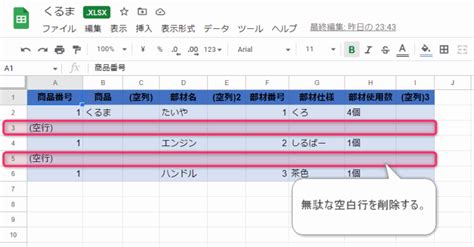 Pythonで複数のExcelファイルを つのファイルにまとめる