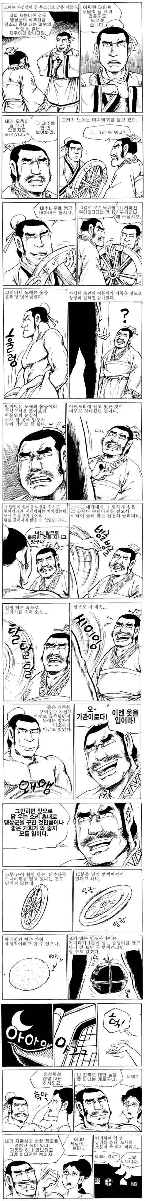 후방 우리 동생 자지 진짜 큰데 보러올래 manhwa 유머 게시판