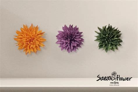 최옥미 새미플라워자이언트플라워제작대여실크플라워페이퍼플라워에바폼플라워꽃포토월제작대형플라워방