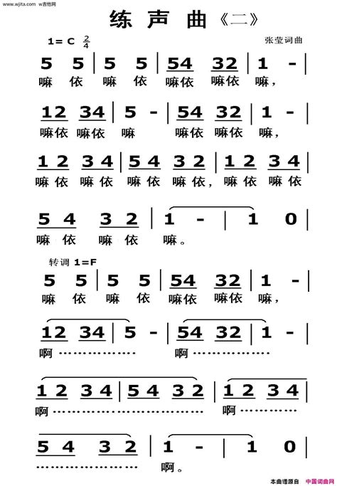 歌曲《练声曲《二》》简谱图谱4 H吉他网