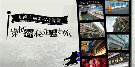 【委託行走讀系列】7月27日 穿越神秘走讀之旅｜accupass 活動通