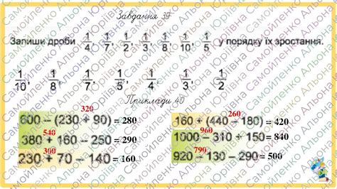 Порівняння частин Презентація уроку математики 3 клас за підручником М Козак ІІ частина