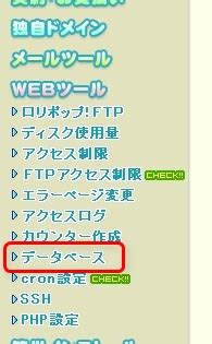 lolipopでPHP MySQLを使用してDBに接続する