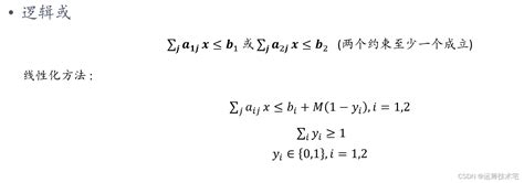 Python调用gurobi求解简单线性规划问题gurobi Python Csdn博客 Python调用gurobi求解简单线性规划问题gurobi Python Csdn博客