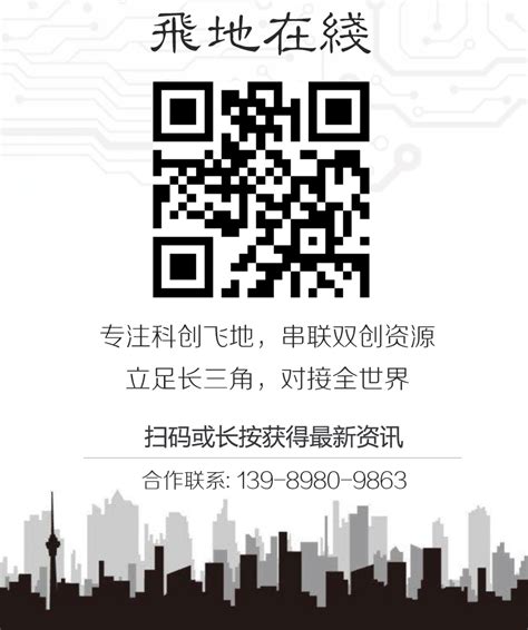 实践长三角一体化国家发展战略慈溪上海科创飞地全面启动 企业云网站 浙江飞地科技产业发展有限公司