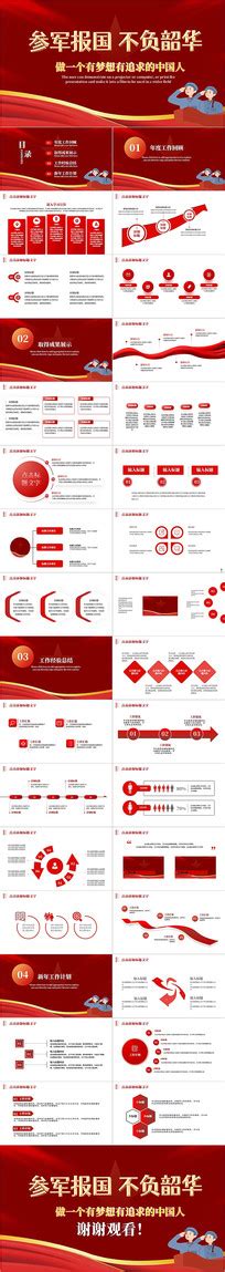 教育政策宣传ppt 教育政策宣传ppt模板大全 红动中国
