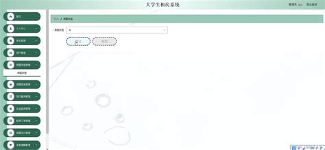 基于springboot大学生租房系统源码和论文基于springboot房屋租赁系统论文 Csdn博客