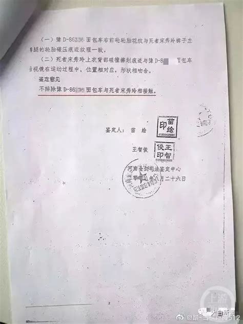 69岁老人找开发商商谈补偿路上被撞身亡，案件15年未破澎湃号·媒体澎湃新闻 The Paper