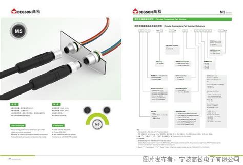 高松电子圆形连接器