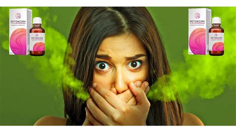 Ретоксин Цена Караганда Youtube