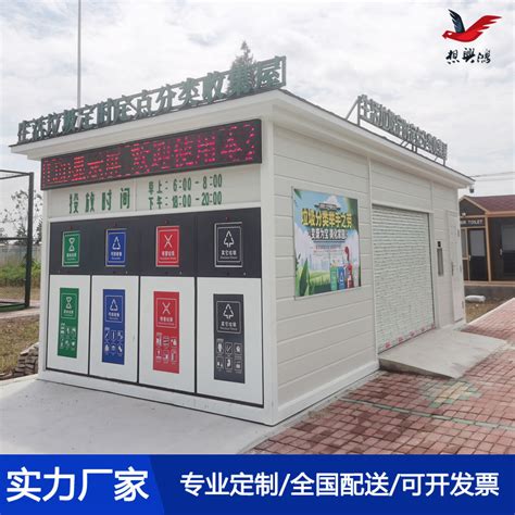 智能感应垃圾房厂家定制户外移动垃圾房分类活动房钢结构房屋环保 虎窝淘