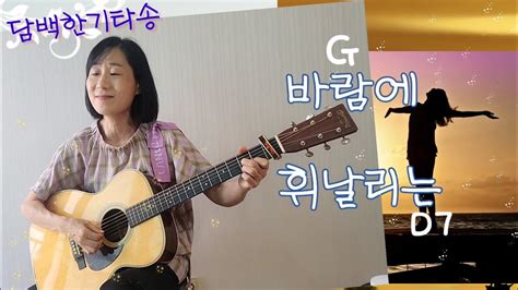 해변의 여인 나훈아님 Youtube