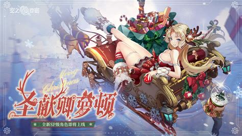 【冒险家情报】惊喜之礼的使者——圣献卿萝顿 空之要塞：启航综合讨论 Taptap 空之要塞：启航论坛