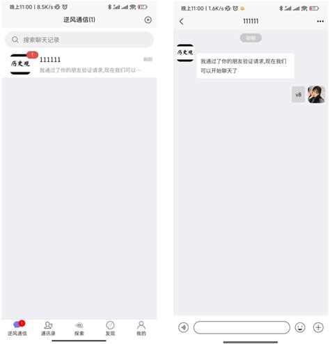 逆风即时通讯app源码社交聊天交友程序源码下载支持语音通话视频通话uniapp源码附搭建视频教程 清扬源码站