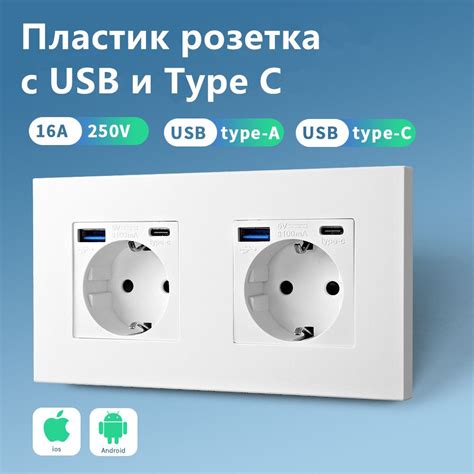 Розетка двойная с Usb и Type C входами 2 поста 5 вольт 3 1А рамка Pc пластик Белая купить по