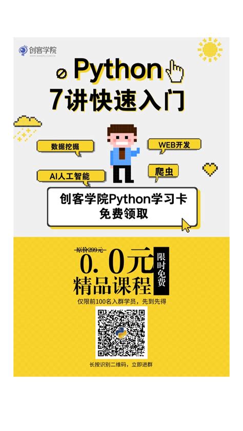 初始python函数编程与代码的可复用性 知乎