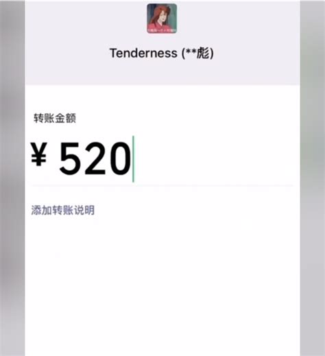 未曾谋面的网恋靠谱吗？一个网友给网恋了3个月女朋友，之前总是点外卖，最近突然转账，发现对方名字里居然有一个“彪”，瞬间不淡定了，联想到之前海王
