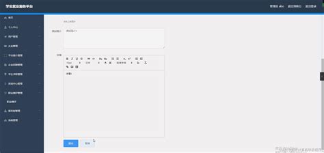 Python计算机毕设【附源码】学生就业服务平台（djangomysql论文）学生就业信息平台 Python Csdn博客