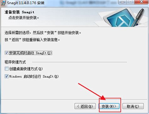 Snagit 11 Snagit 11中文版附安装教程 哔哩哔哩