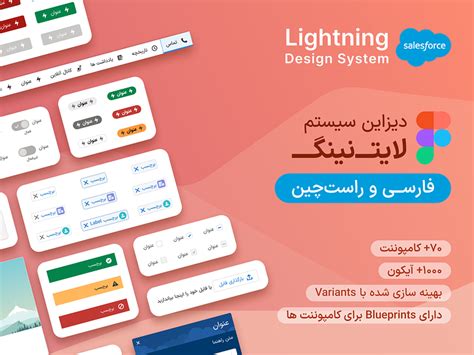 Lightning Design System Rtl By Ali Sarshad On Dribbble