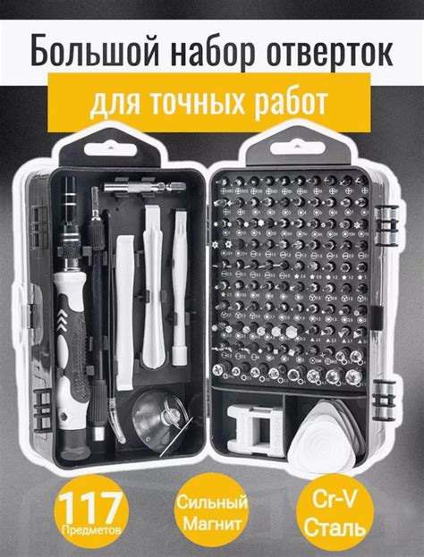 Универсальный набор отверток — купить по низкой цене на Яндекс Маркете