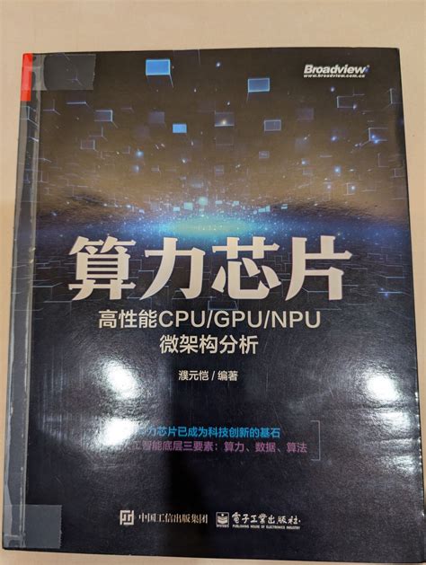 📚 Book Reflection Exploring Cpu Gpu And Npu Architectures I Bought Jhih Jia Yin