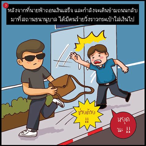 ⚖️การ์ตูนสั้น จบในตอน เรื่อง สำนักงานศาลปกครอง