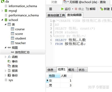 猴子从零学会SQL 第四关 复杂查询 知乎