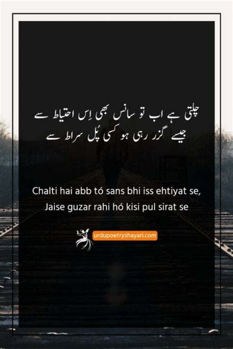 290 Dard Poetry In Urdu Deep Painful Poetry Latest 2025