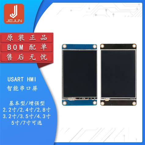 2 2 3 2 4 3 5 07 0 inch usart hmi smart serial screen lcd uart hmi