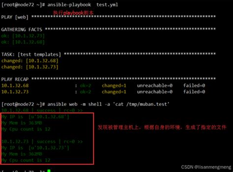 Playbook中的templates模板ansible 模板文件 Csdn博客