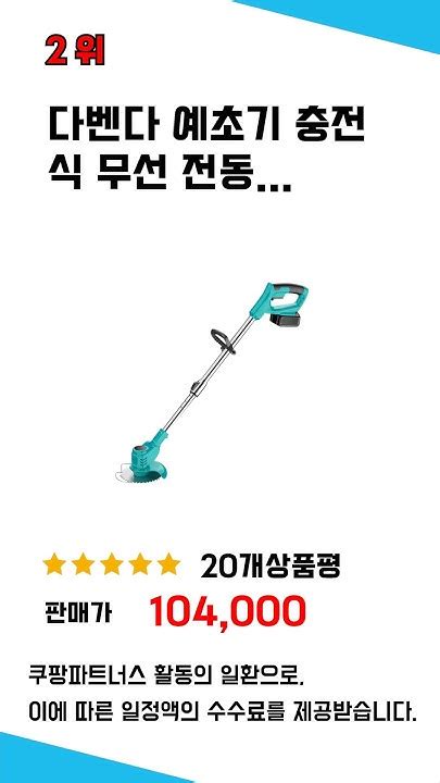 벌초 기계 필수 구매 추천 Top5 Youtube