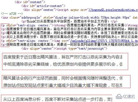 Html如何实现文章分段 Web开发 亿速云