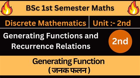 Generating Function जनक फलन Bsc 1st Semester Maths Discrete