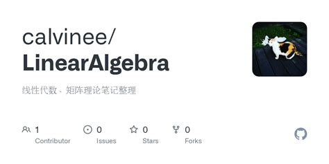 GitHub calvinee LinearAlgebra 线性代数矩阵理论笔记整理