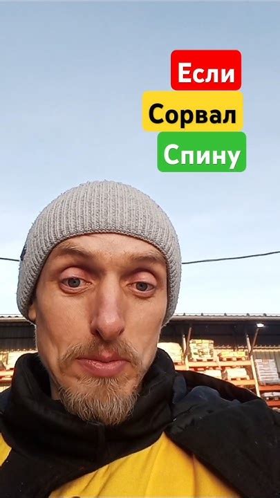 Спина больше не будет болеть Youtube