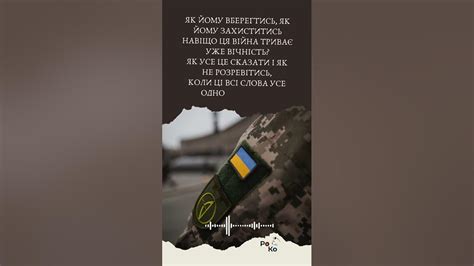 Сучасні вірші про війну до сліз 🇺🇦 Сьогодні мого брата забирають на війну Youtube