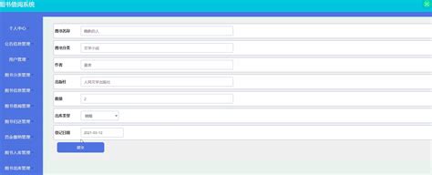 基于java图书借阅系统详细设计和实现图书借阅界面设计 Csdn博客